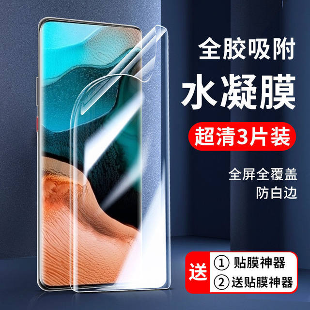 Suitable for Redmi red rice hydrogel film k70/k60/k50/k40/k30/k20/pro ...