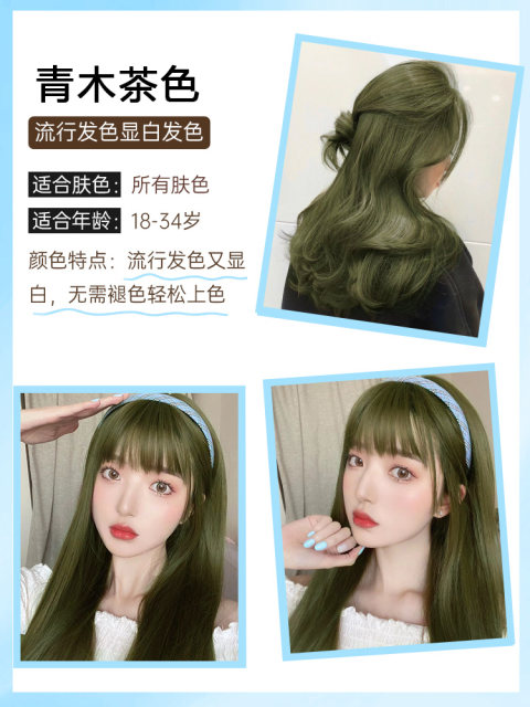 Aoki brown hair dye cream home self-dyeing free of bleaching dull green ...