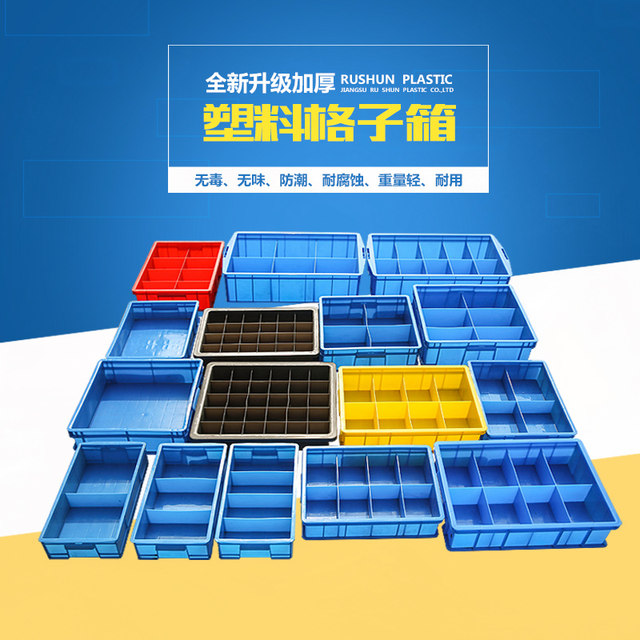 Screw storage box rectangular material classification box parts tool ...