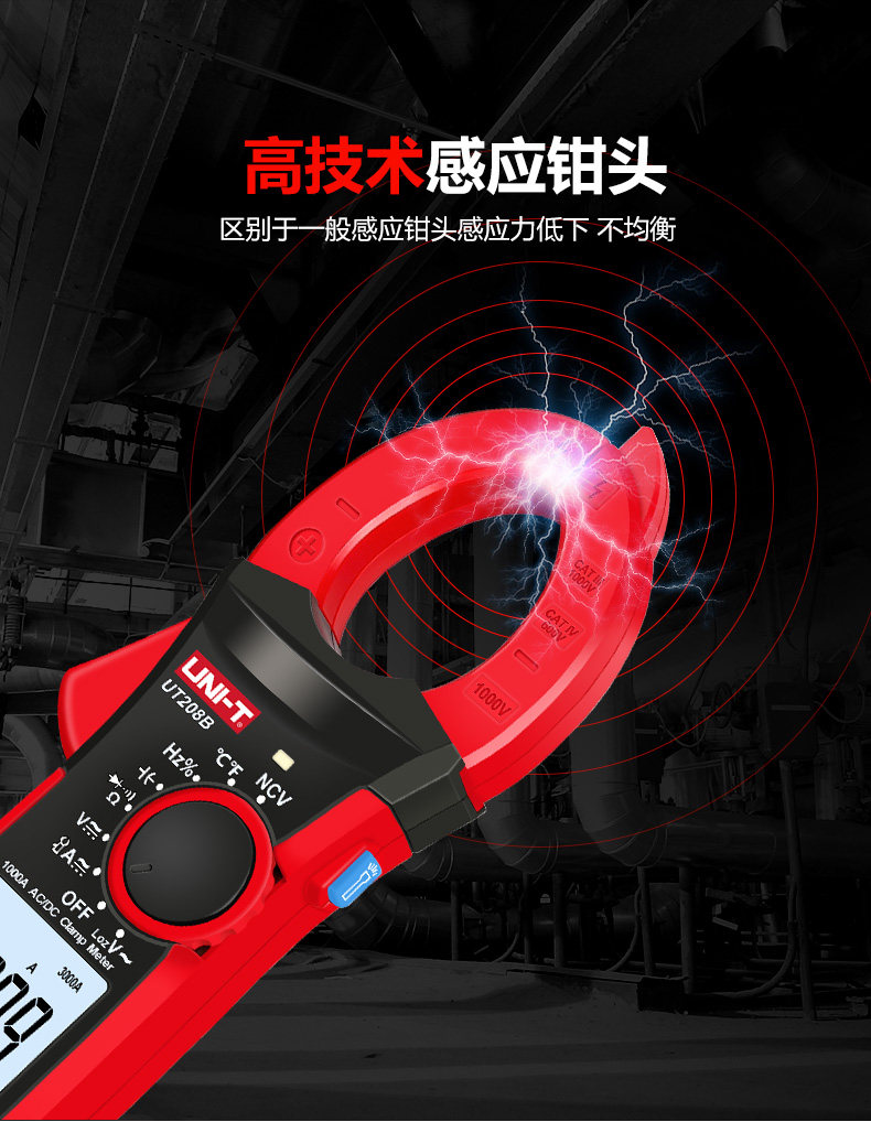 Uni-T UT200A 디지털 클램프 멀티미터 - 고정밀 AC/DC 암페어미터