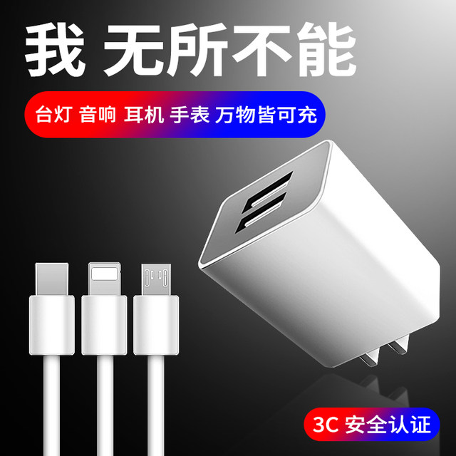 Qiyue 5V2A charging head 3C certified USB port 10W charger suitable for Apple Huawei Xiaomi vivo ...