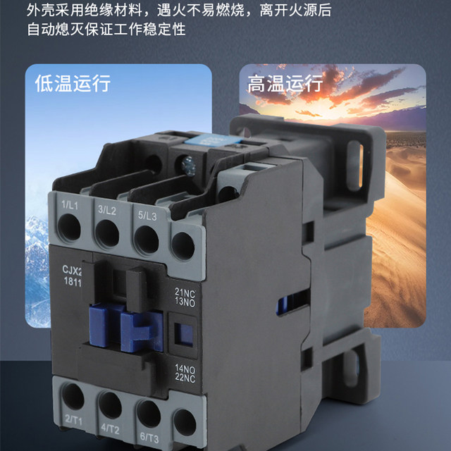 AC contactor 220V single phase CJX2-1810 1210 2510 3210 6511 three-phase 380V 110V