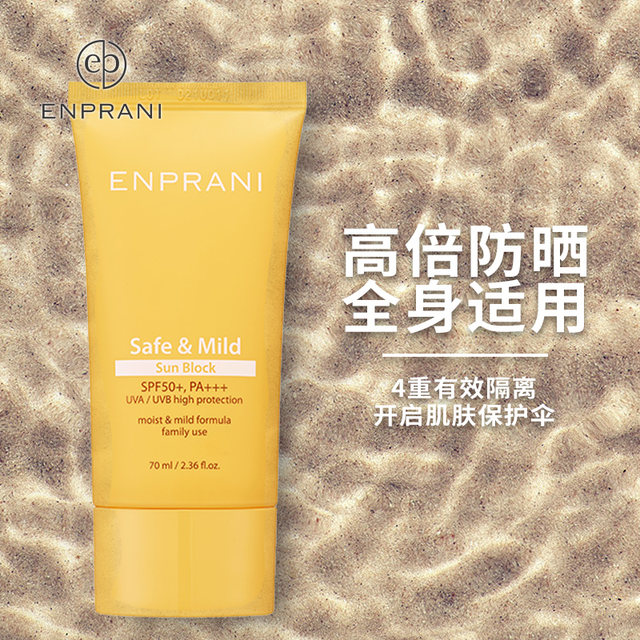 enprani sunscreen 70ml facial moisturizing lotion for women isolation ...