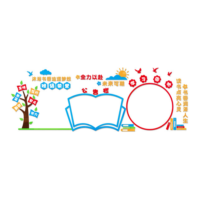 Class Convention Campus Cultural Wall Decoration Wall Patch 3D S three ...