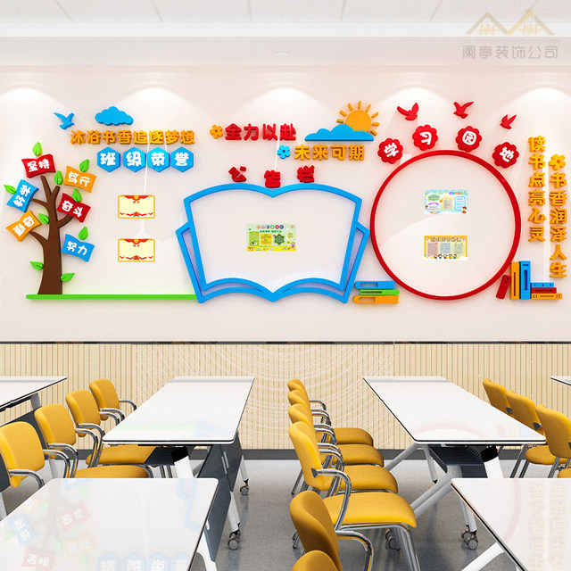 Class Convention Campus Cultural Wall Decoration Wall Patch 3D S three ...