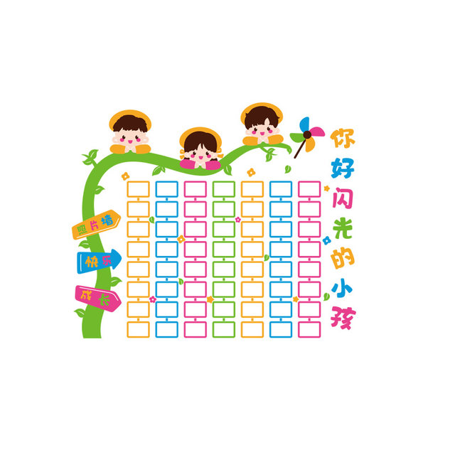 Hello Flash Kids Kindergarten Environmental Innovation Class Layout ...