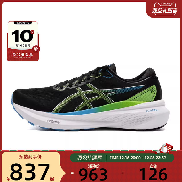 ASICS ASICS Men's GEL-KAYANO30KAYANO running shoes 1011B548-005