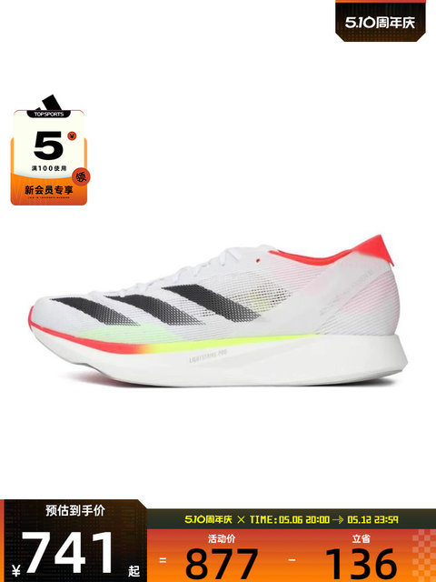 adidas Adidas men and women ADIZEROTAKUMISEN10 sports training running ...