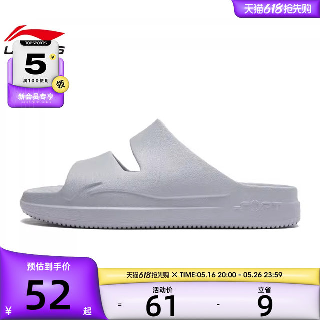 LI-NING Li Ning neutral SOFT CLAP sports slippers AGAU005-4