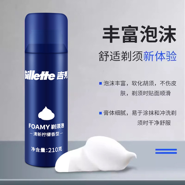 Shavering foam Lemon Men's smooth shaving gel cream scrape the bubble ...