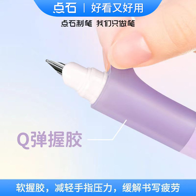 Midas fingertip gentle fine-tip pen DS-768 primary school student third ...