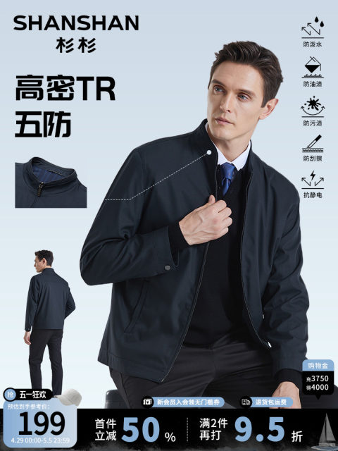 Shanshan official executive jacket men's casual 2025 spring and autumn ...