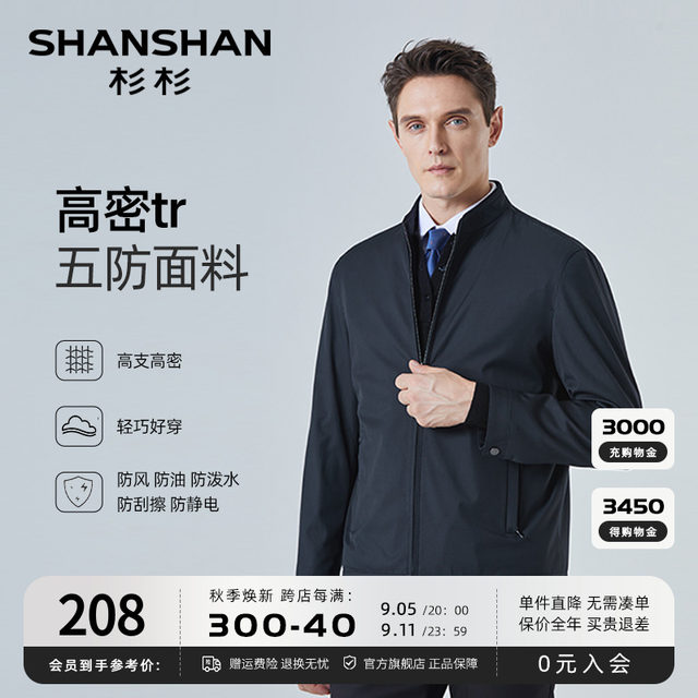 SHANSHAN Shanshan Executive Jacket Men's Jacket Spring and Autumn ...