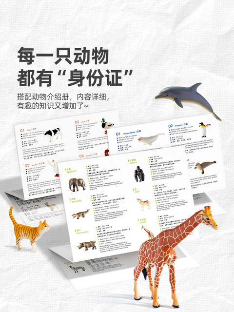 mideer Milu animal model children's solid simulation toy early ...