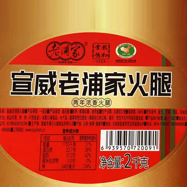 Xuanwei ham Laopujia Yunnan specialty ham block top crown 4Jin [Jin ...