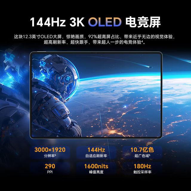 HONOR/Glory Tablet GT Pro tablet computer 144Hz 3K OLED gaming screen ...