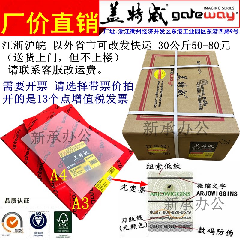 Gateway A3 93gsm Sulfatpapir - Tegne- og Transferpapir