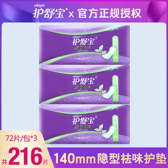 Lushubao sanitary pads women's hidden flavor ultra -thin mini mini ...