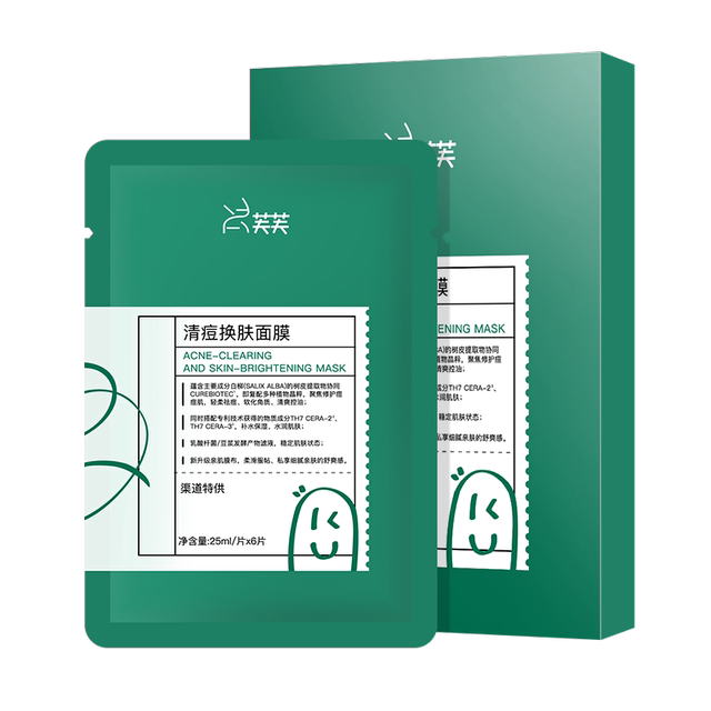 Green Fufu clearing and rejuvenating facial mask removes acne, fades ...