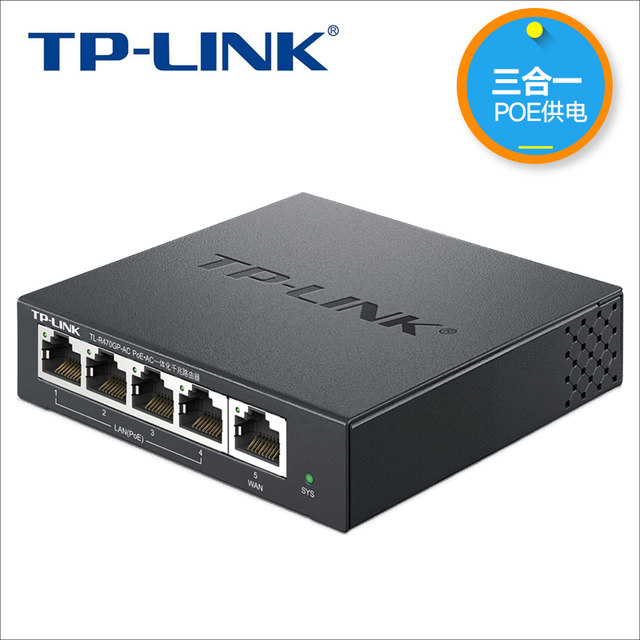 Pulian TP-LINK TL-R470GP-AC Gigabit POE AC router all-in-one machine ...