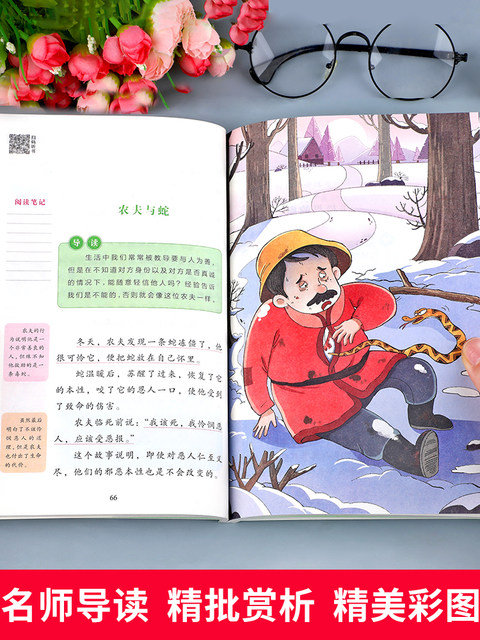 Ancient Chinese Fable Story, the third grade of the next book must read ...