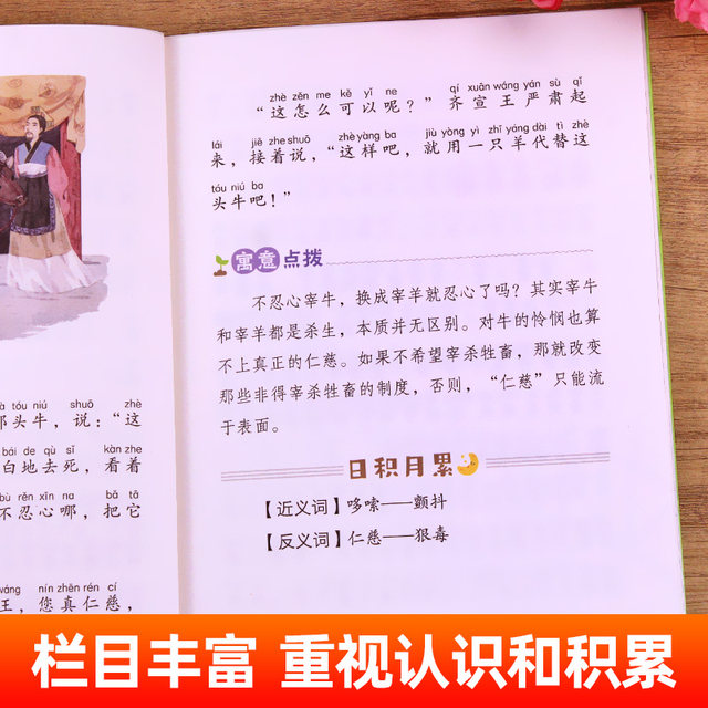 Ancient Chinese Fable Story Daquan Jindu Voice Edition 3 Must -study ...