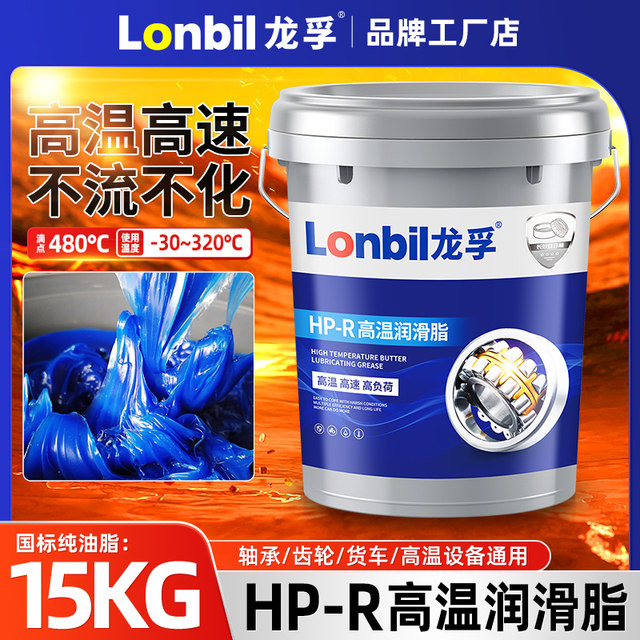 High -temperature butter lubricating oil -resistant bearing dedicated ...