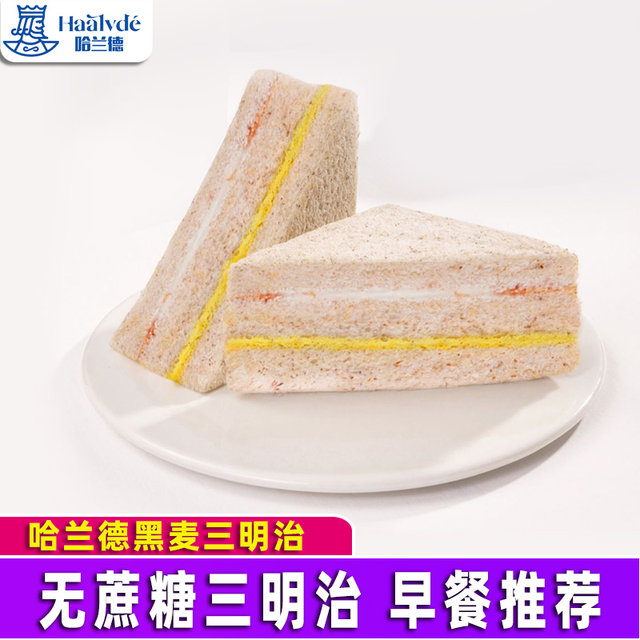 Harland Sandwich Bread Rye Meat Floss Sucrose-free Added Toast Student ...