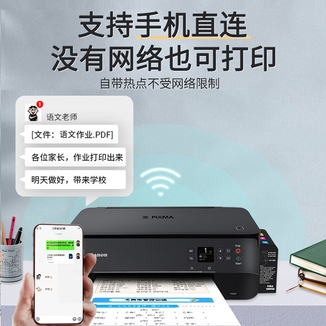 Canon 5340 wireless color inkjet printer copy all-in-one scanning home ...