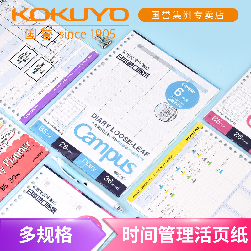 Kokuyo Campus Life Planner - Cuaderno A5 de 5 Años - Hojas Sueltas