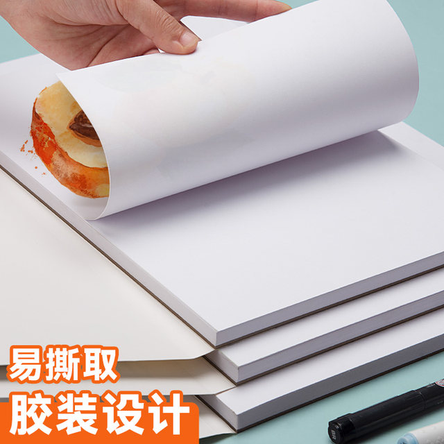 Yuanhao Dutch white cardboard A4 art special mark pen painting book A5 ...