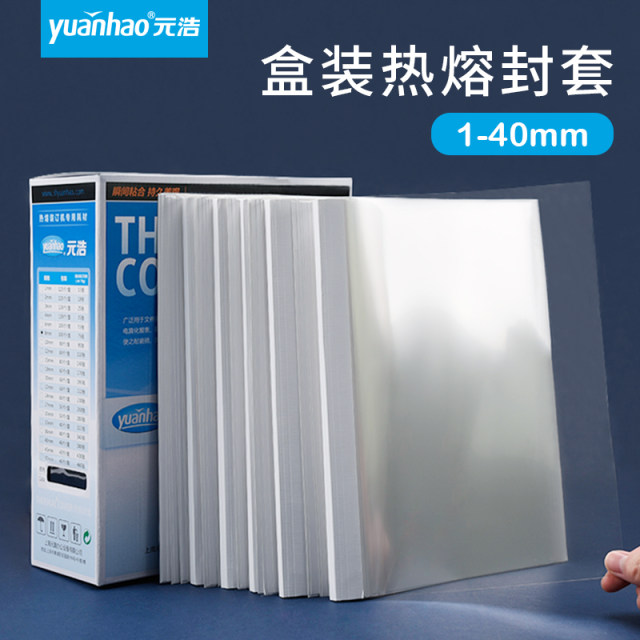 Yuanhao Hot Melt Envelope Box A4 File Set White Transparent Contract ...