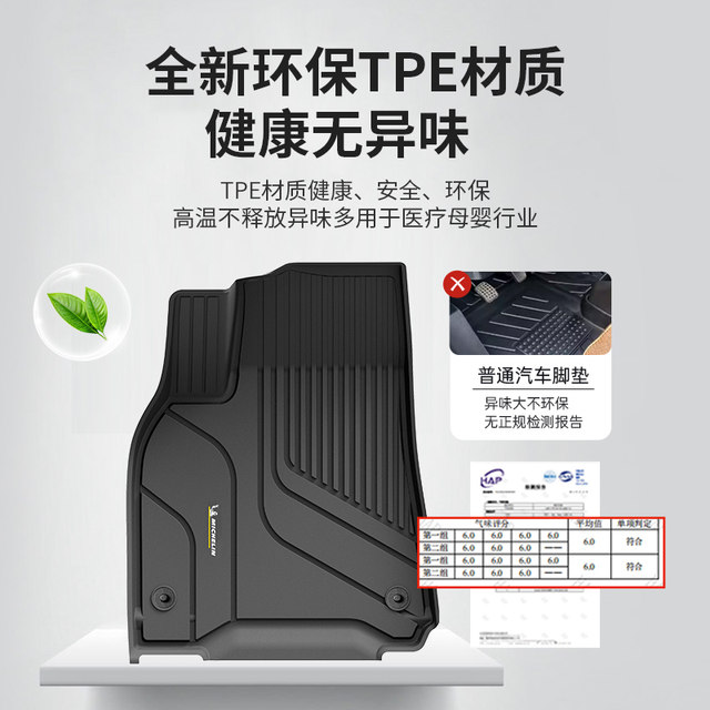 Michelin full TPE car floor mats Honda 11th generation Accord CRV Haoying Yingshi Pai Civic XRV ...