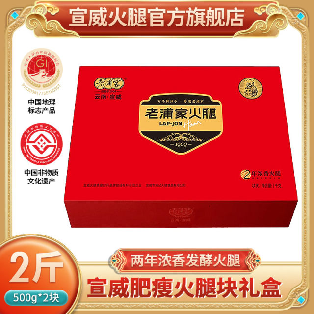 Fermented fragrant ham 2Jin [Jin equals 0.5kg] meat Mid-Autumn Festival ...