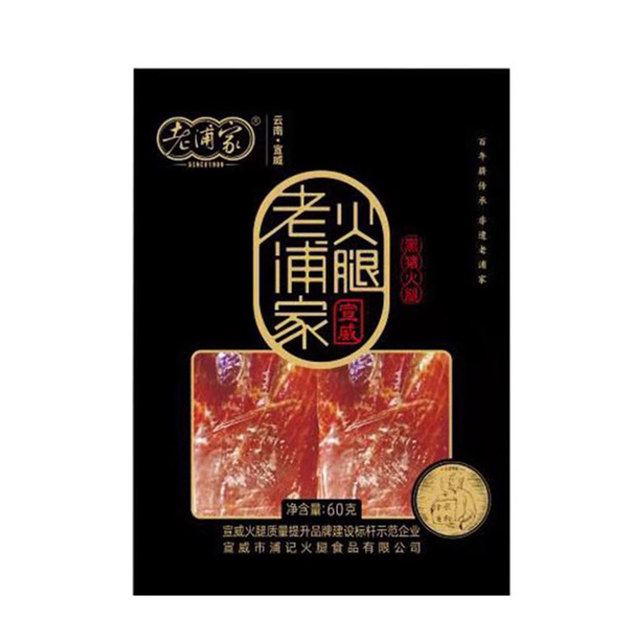 Xuanwei black pig ham slices 36 months raw ready-to-eat air-dried ...