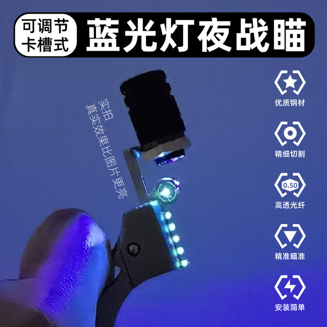 Slingshot sight sight accessories laser infrared mechanical sight ...