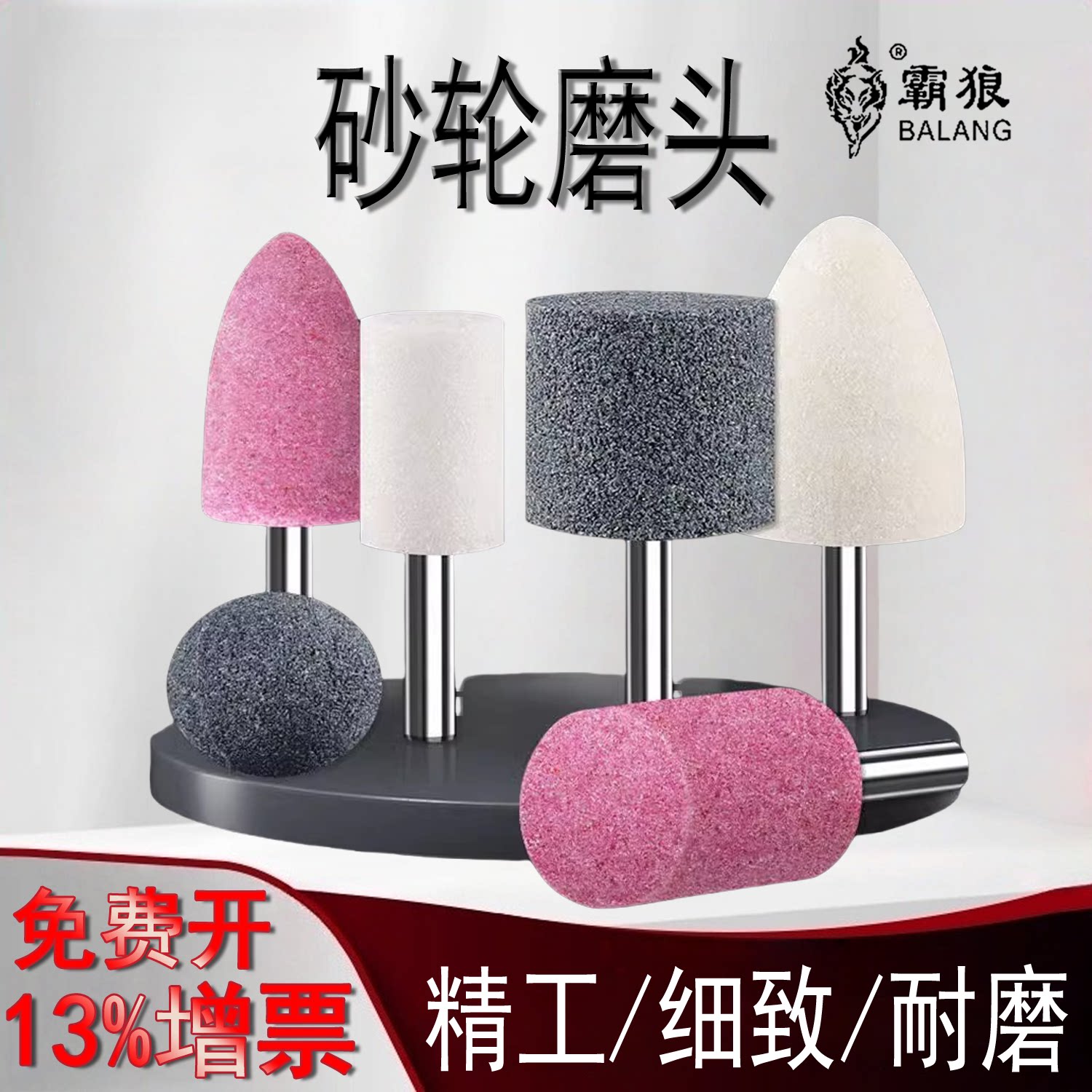 Fy Grinding Wheel Head - Red, White & Brown Corundum - 3mm & 6mm
