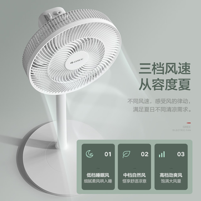 Gree/Gree electric fan household fan floor fan dormitory 7 blades ...