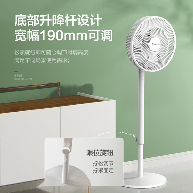Gree/Gree electric fan household fan floor fan dormitory 7 blades ...
