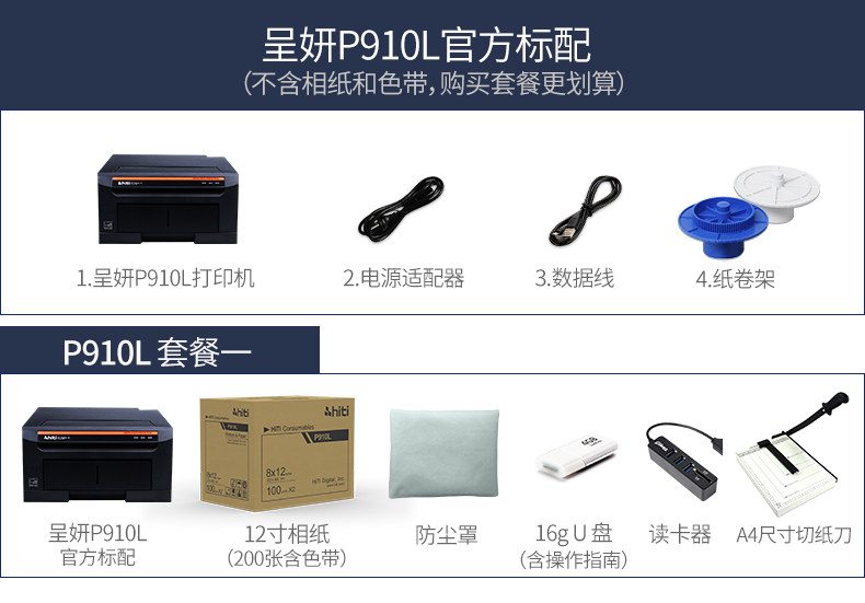 Máquina reveladora de fotos - [configuração padrão] chengyan p910l ...