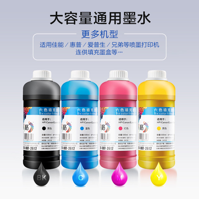 Color grid suitable for HP Canon Epson Brothers printer ink HP803 680 ...