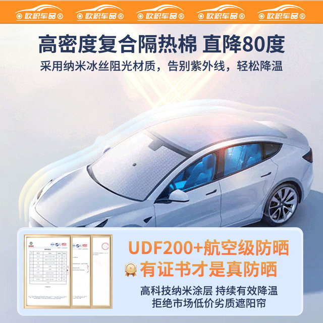 NIO ET5/ET5T sunroof sunshade EC6/EC7/ET7 panoramic canopy sunshade top sun protection and heat ...