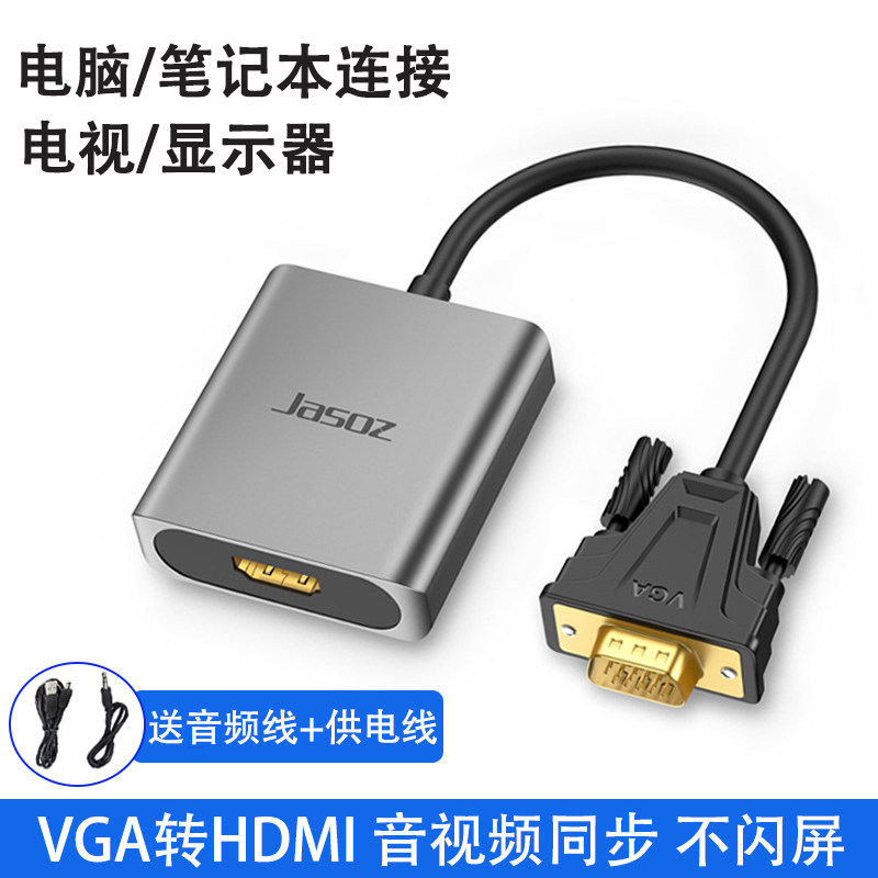 VGA to HDMI Converter Head - Laptop Monitor Screen TV Plug