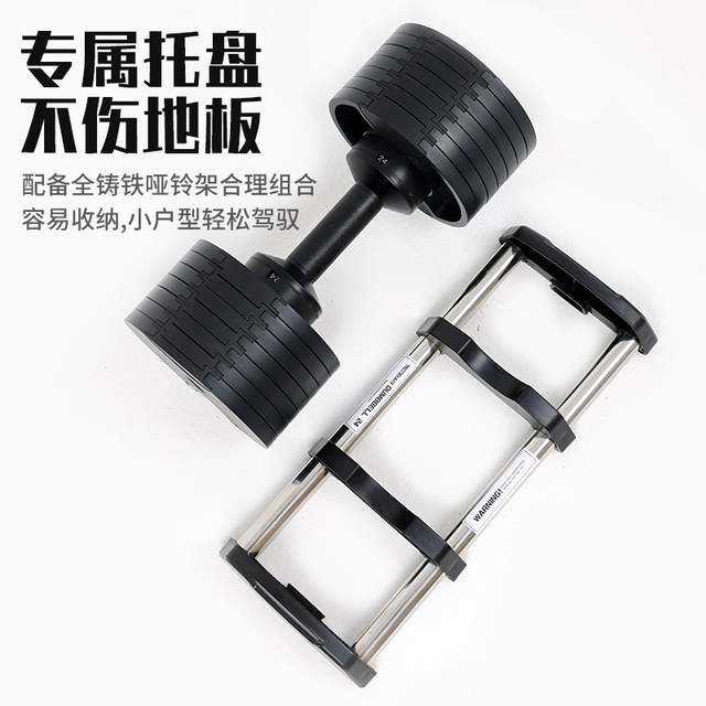 Adjustable dumbbell men's fitness home fast heavy weight women's color ...