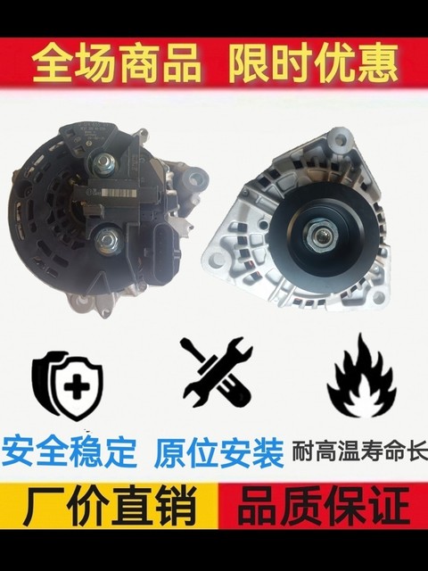 Bosch 0124655097 Dr. 0124655097 Bosch generator 24V100A charger