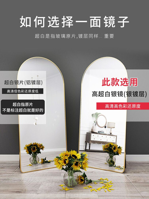 Clothing store mirror, full body mirror, arched fitting mirror ...