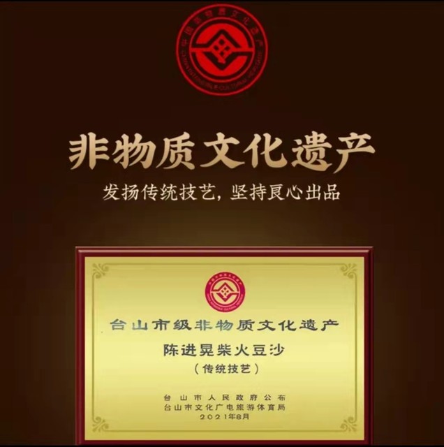 Chen Jinhuang firewood black bean paste moon cake Moon cakes Taishan ...