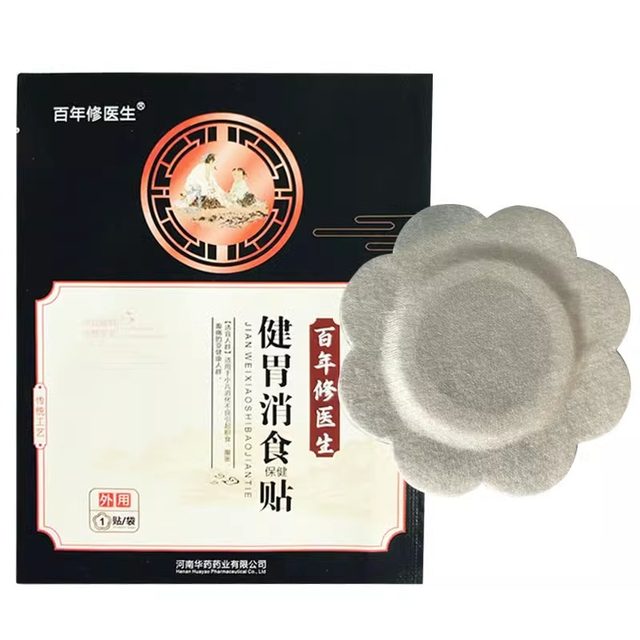 Centenary doctor Xiu Xiu's stomach and digestion patch for babies ...
