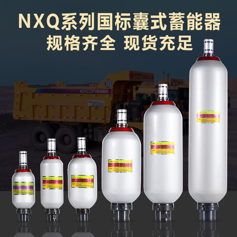 Fenghua Accumulator NXQ Bladder Type Accumulator Dongxuda Brand ...