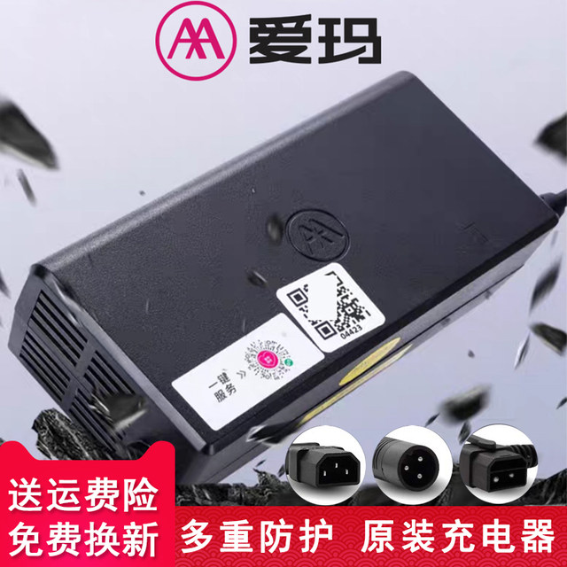 Emma new national standard lead-acid electric vehicle battery car ...